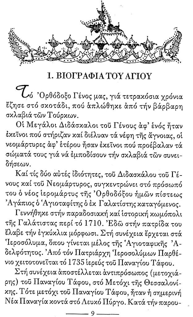 ΔΟΥΜΠΙΑ ΧΑΛΚΙΔΙΚΗΣ MACEDONIA GREECE